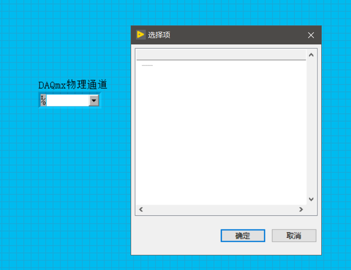 LabVIEW新手学习——使用DAQ相关函数前仿真配置！_daq 仿真-CSDN博客