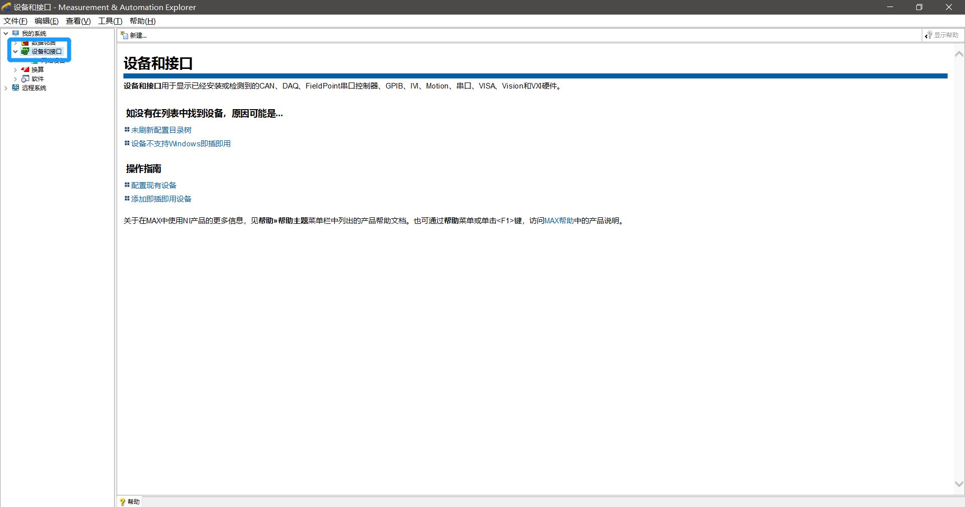 LabVIEW新手学习——使用DAQ相关函数前仿真配置！_dd的小弟的1号司机的博客-CSDN博客_daq怎么用