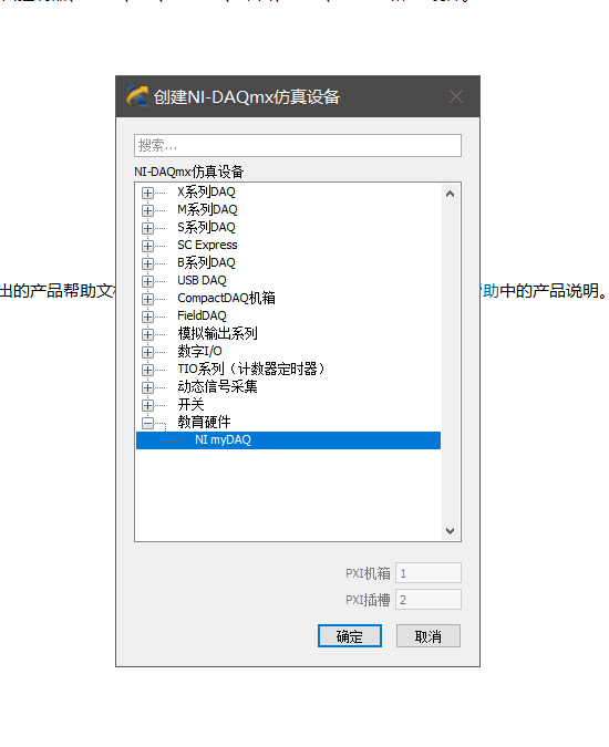 LabVIEW新手学习——使用DAQ相关函数前仿真配置！_dd的小弟的1号司机的博客-CSDN博客