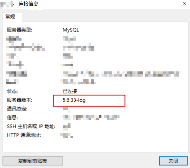 使用navicat查看mysql数据库版本navicat怎么查看mysql版本 Csdn博客 