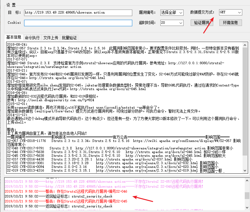 0x26.Apache Struts2远程代码执行漏洞(S2-019)复现_debug=command&expression=-CSDN博客
