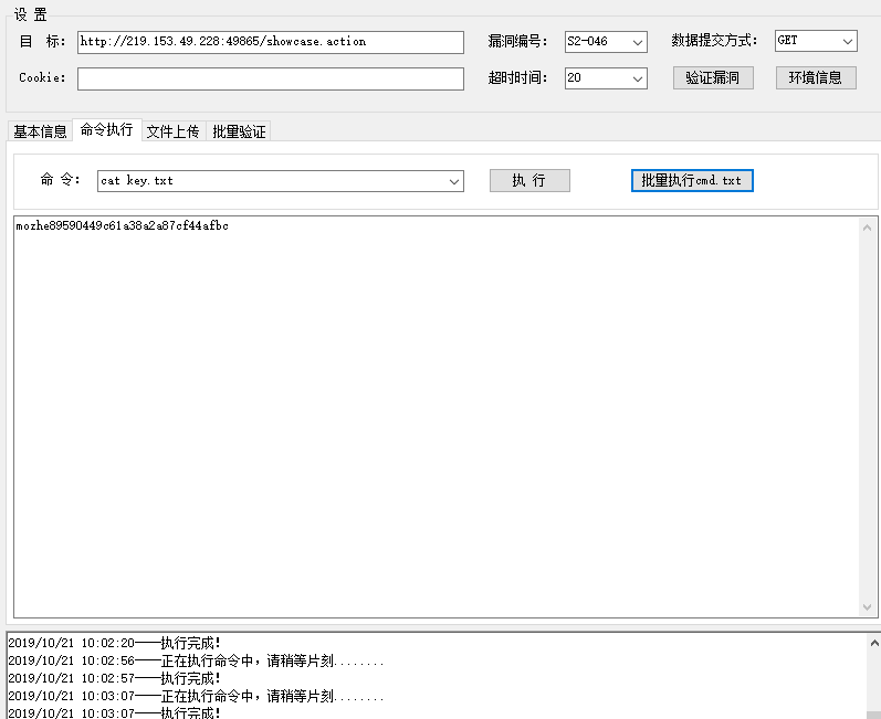0x26.Apache Struts2远程代码执行漏洞(S2-019)复现_debug=command&expression=-CSDN博客