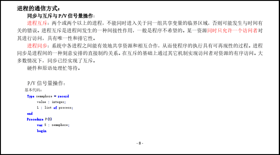 操作系统 文件读写过程操作系统读取文件的过程 Csdn博客 