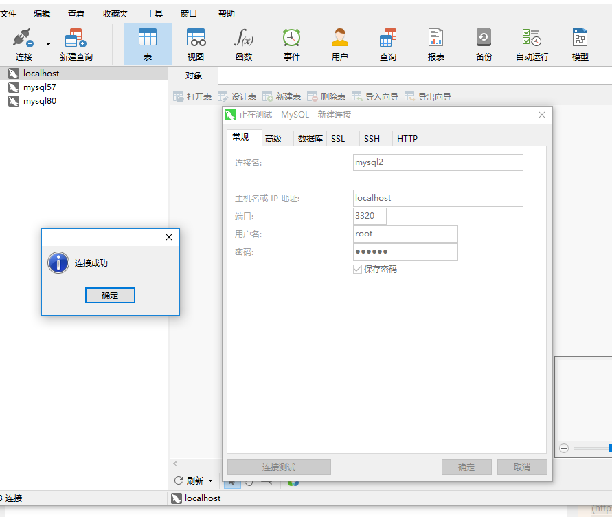 win10配置多个mysql服务，并用navicat连接_windows10多数据库-CSDN博客