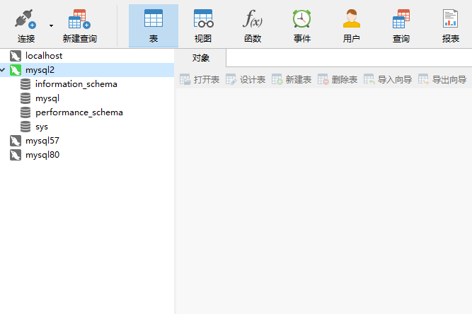 win10配置多个mysql服务，并用navicat连接_windows10多数据库-CSDN博客