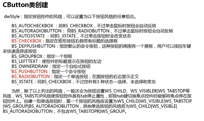 2.按钮CButton，代码创建，设置按钮图标，改变按钮颜色，实时改变按钮外观_cbutton 颜色-CSDN博客