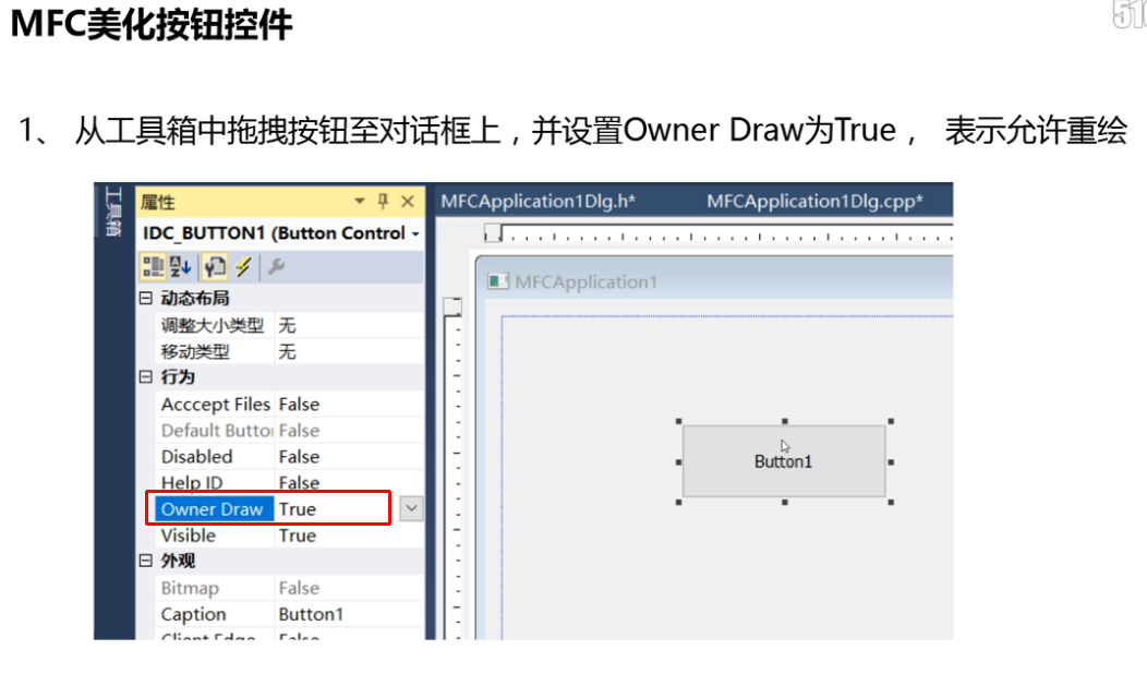 2.按钮CButton，代码创建，设置按钮图标，改变按钮颜色，实时改变按钮外观_cbutton 颜色-CSDN博客