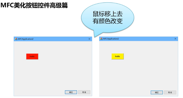 2.按钮CButton，代码创建，设置按钮图标，改变按钮颜色，实时改变按钮外观_cbutton 颜色-CSDN博客
