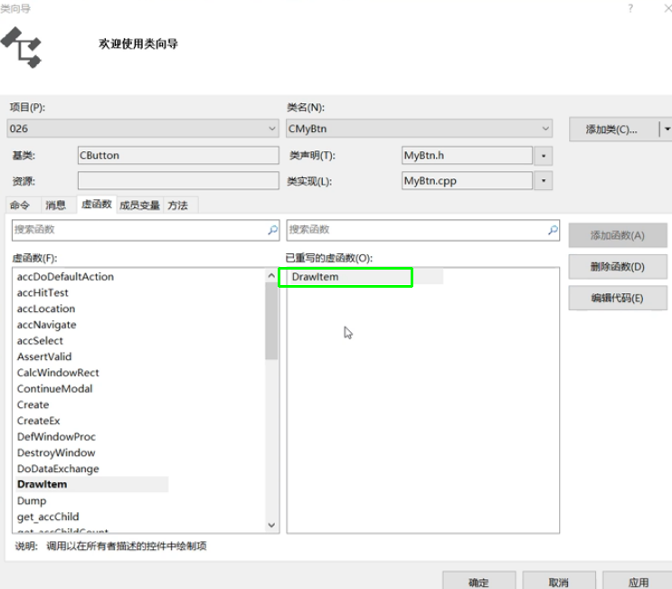2.按钮CButton，代码创建，设置按钮图标，改变按钮颜色，实时改变按钮外观_cbutton 颜色-CSDN博客
