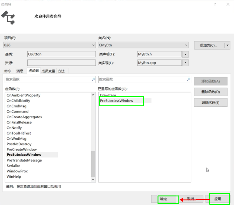 2.按钮CButton，代码创建，设置按钮图标，改变按钮颜色，实时改变按钮外观_cbutton 颜色-CSDN博客