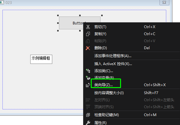 3. MFC类向导(class wizard)工具_classwizard-CSDN博客