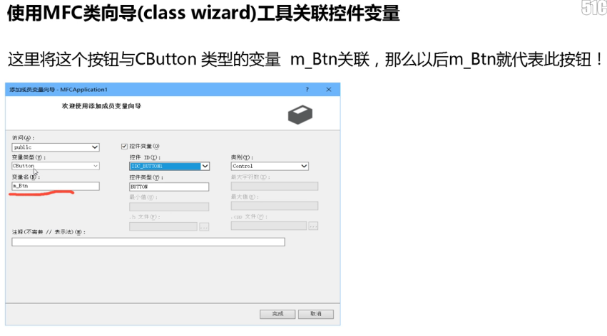 3. MFC类向导(class wizard)工具_classwizard-CSDN博客