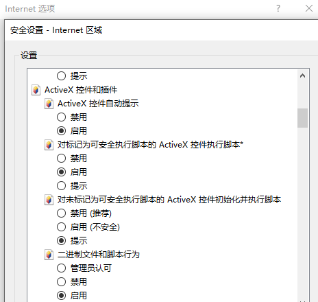 vue项目调用activeX控件_vue activex-CSDN博客