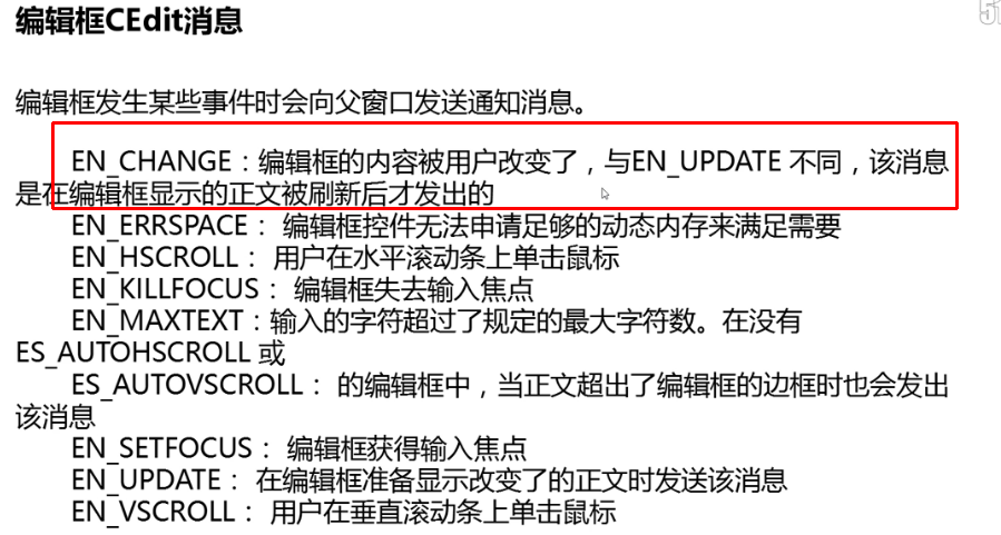 5. MFC控件之编辑框CEdit_mfc cedit-CSDN博客