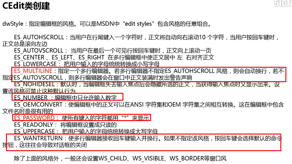 5. MFC控件之编辑框CEdit_mfc cedit-CSDN博客