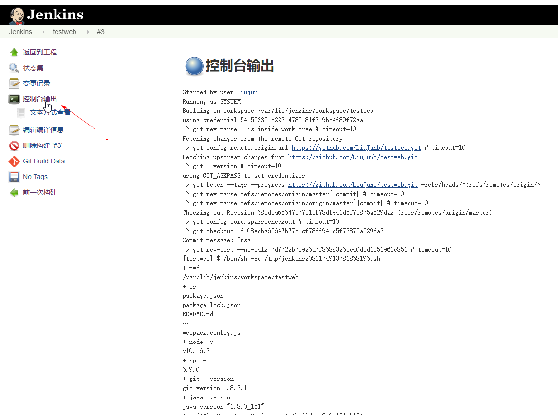 Jenkins部署前端项目-CSDN博客