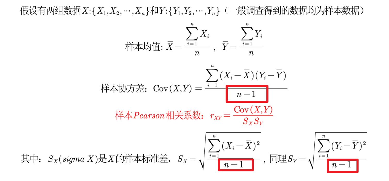 数学建模——相关系数（1）——皮尔逊相关系数（person） Csdn博客 