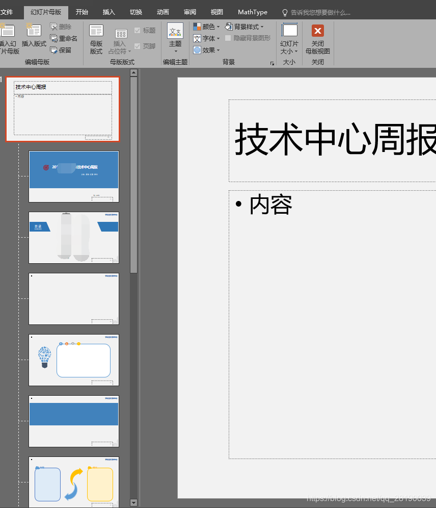 Python Pptx 使用python Pptx Shapemediaformat Csdn博客