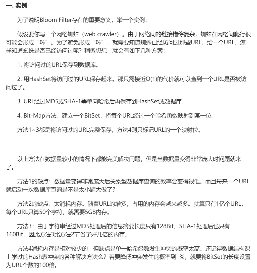 大数据场景之Bloom Filter详解_场景bloom值高-CSDN博客