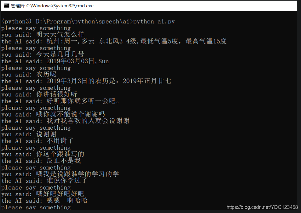 使用百度语音api实现语音转文本识别(测试结果非常好,可以用来玩玩) Python实现用于百度语音识别的wav测试包 Csdn博客 6044