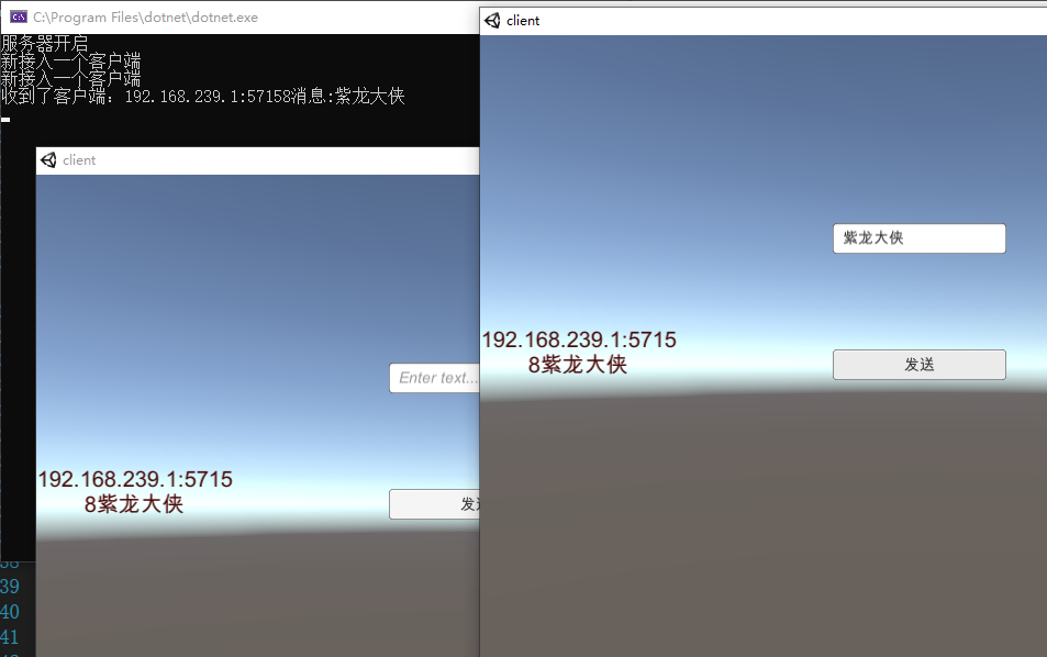 Unity制作聊天室功能unity制作聊天功能 Csdn博客 