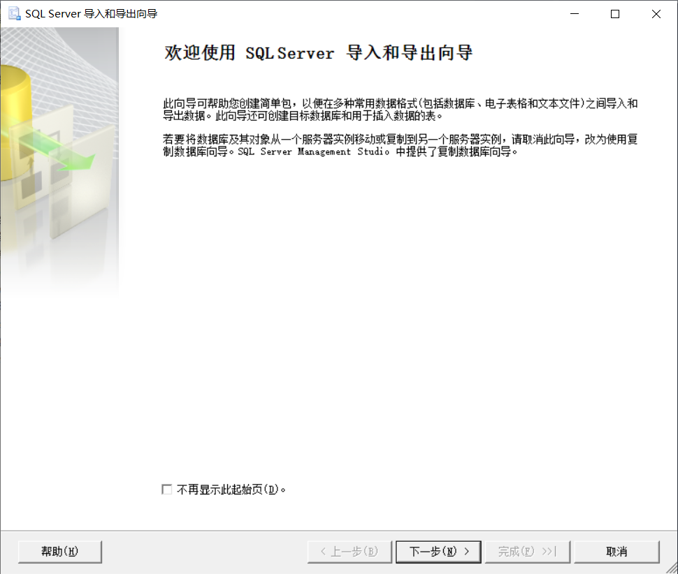 如何把Microsoft Access的mdb文件导入到SQL Server里_plsql导入access的mdb-CSDN博客