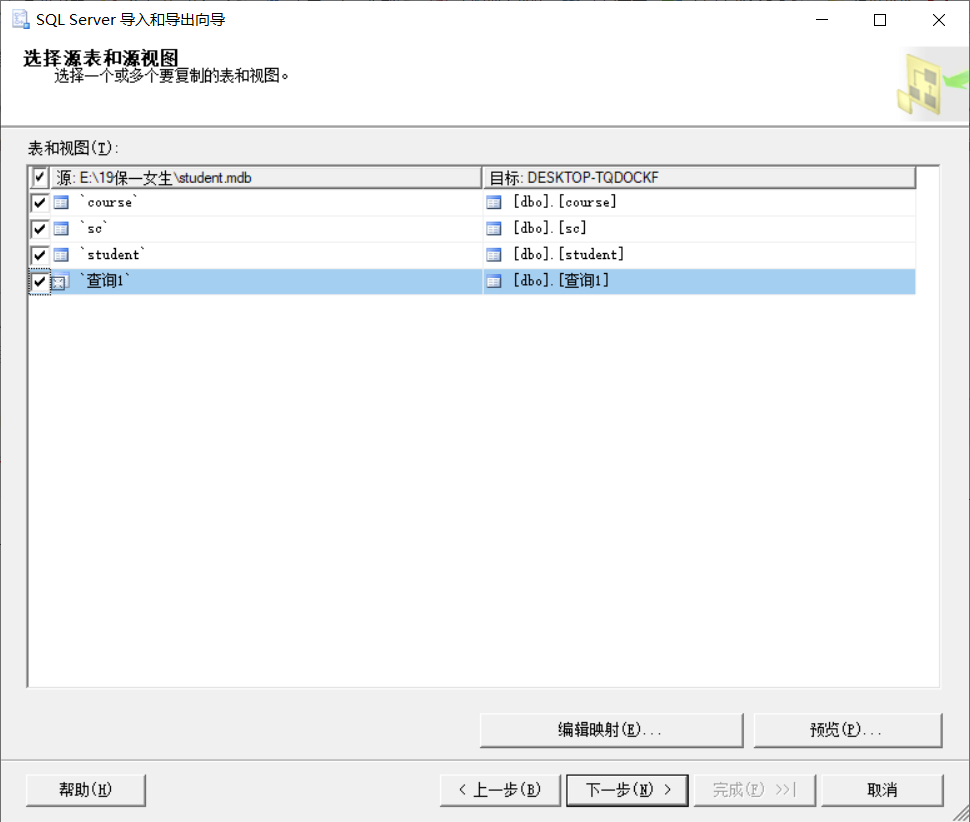 如何把Microsoft Access的mdb文件导入到SQL Server里_plsql导入access的mdb-CSDN博客