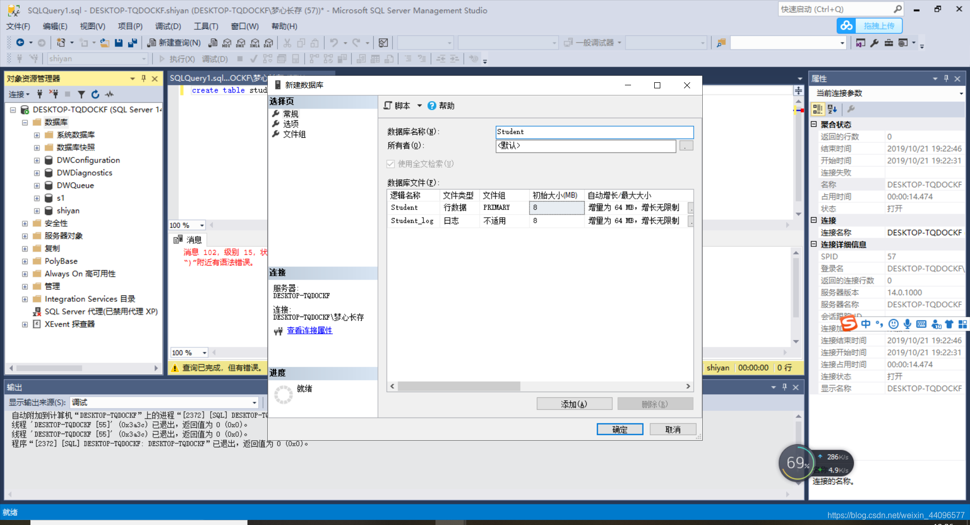 数据库实验一 熟悉数据库管理系统环境及sql定义语言sdut数据库实验一 Csdn博客