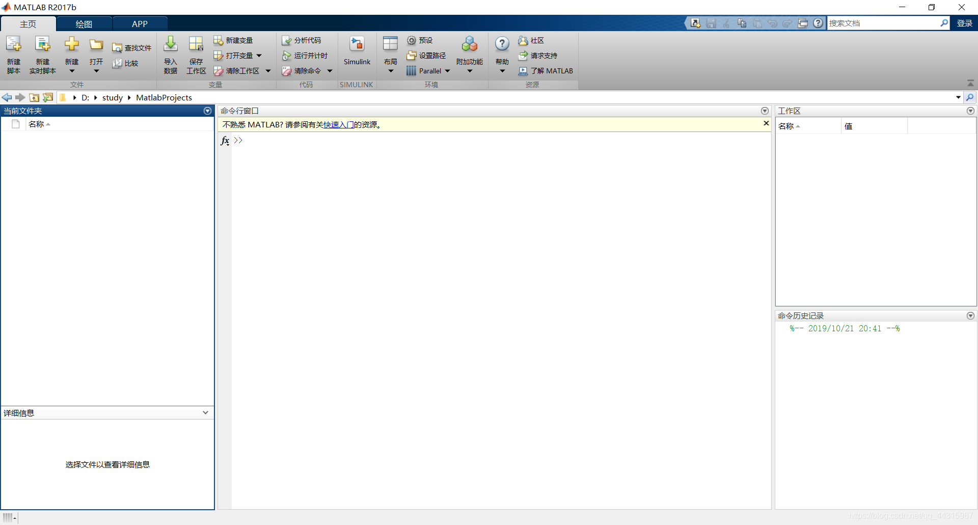 Matlab基础01 M文件matlab7m文件 Csdn博客