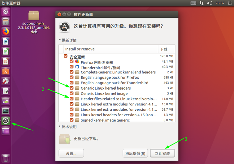 Ubuntu手工进行软件更新升级的两种方法_sudo apt-get dist-upgrade-CSDN博客