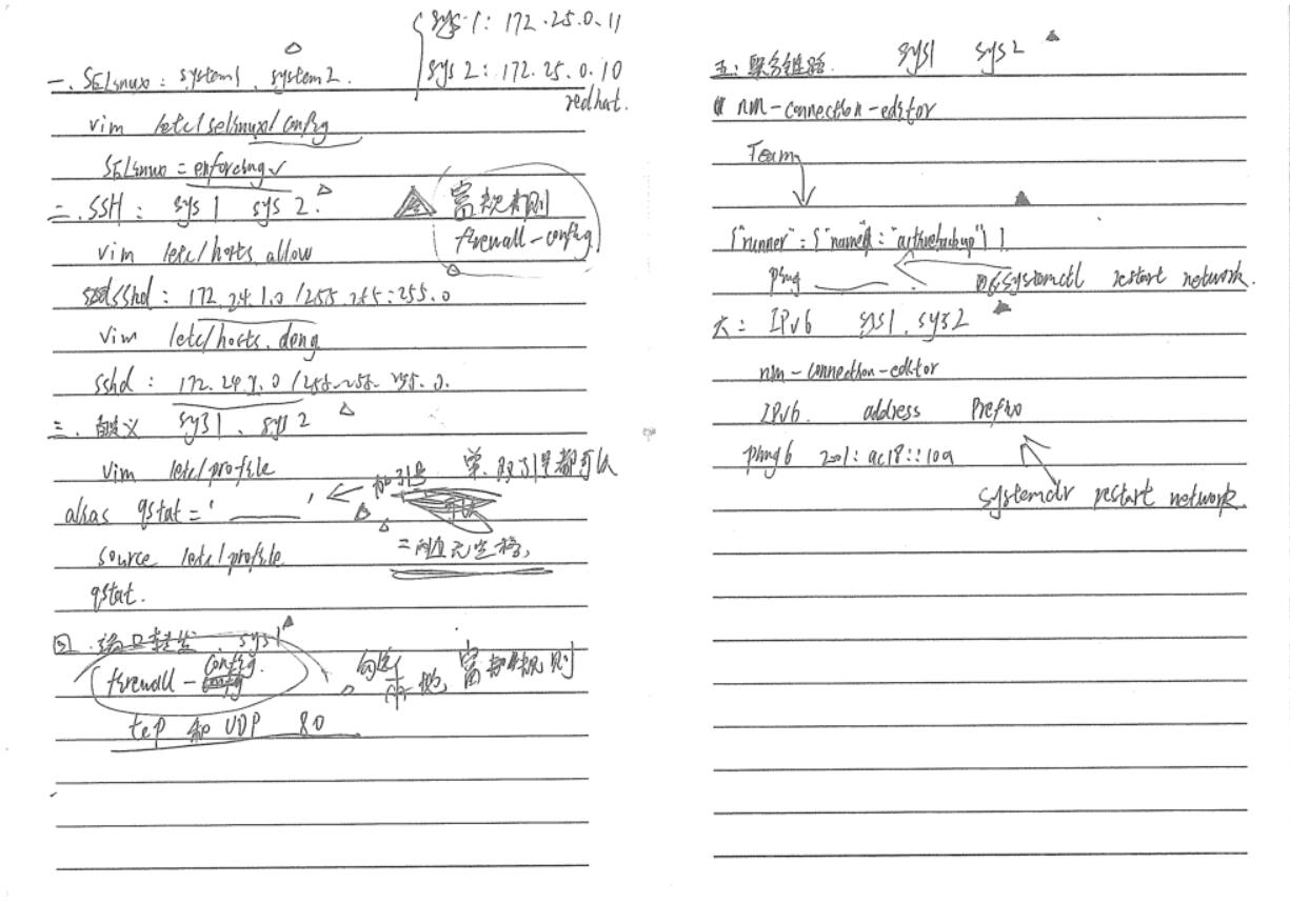 Linux RHCE解析_rhce详解-CSDN博客