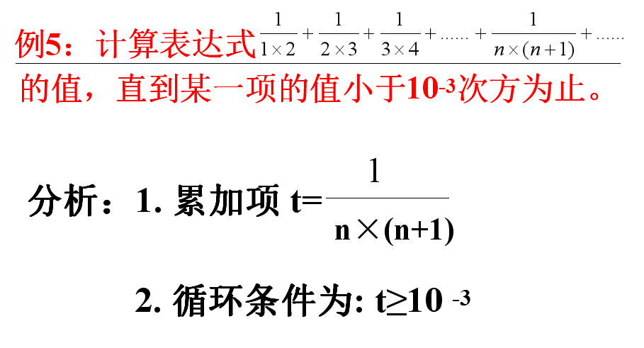 《C程序设计》课程学习(6)——第6章 循环控制_fabs(x0-x1)>=1e-5是什么意思-CSDN博客