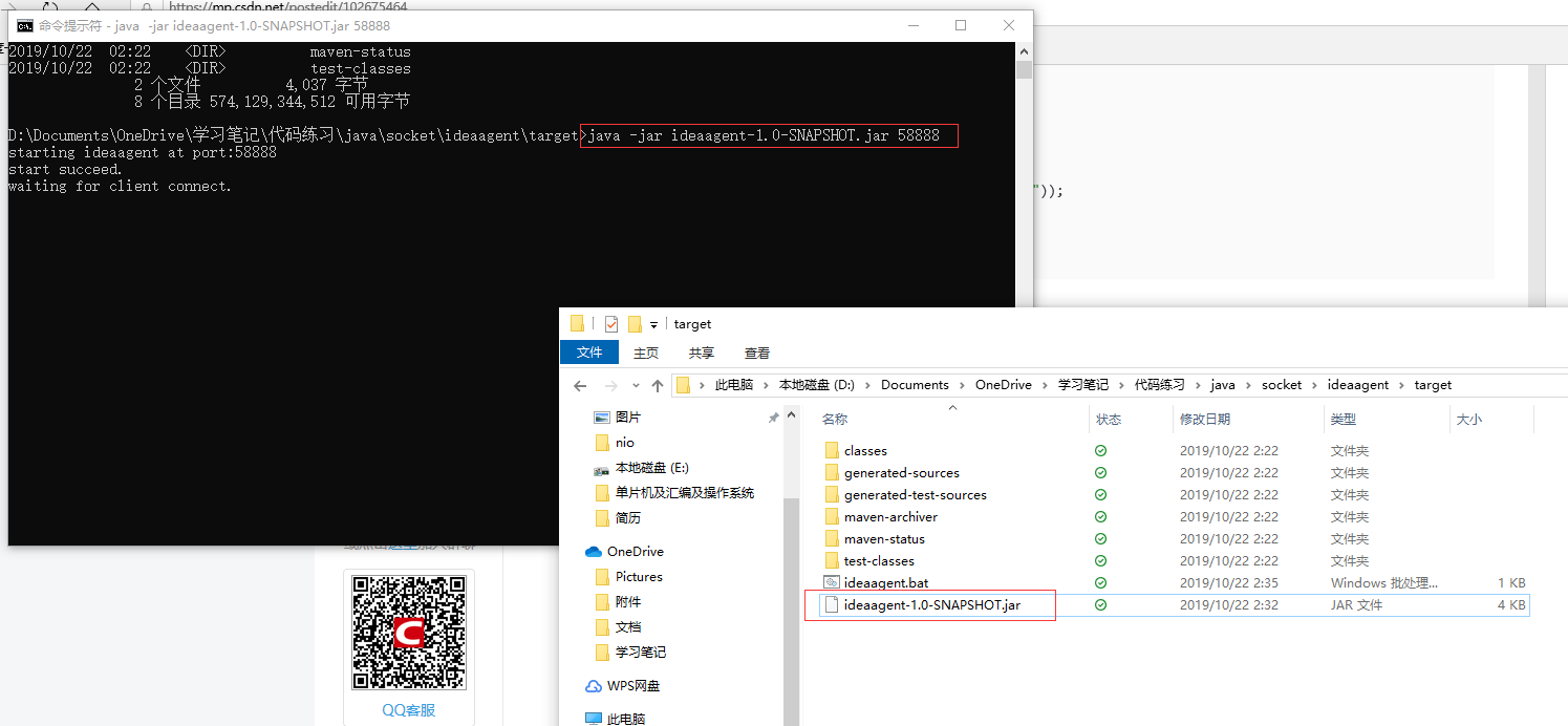 Javaagentidea中对javaagent的运用idea Javaagent Csdn博客