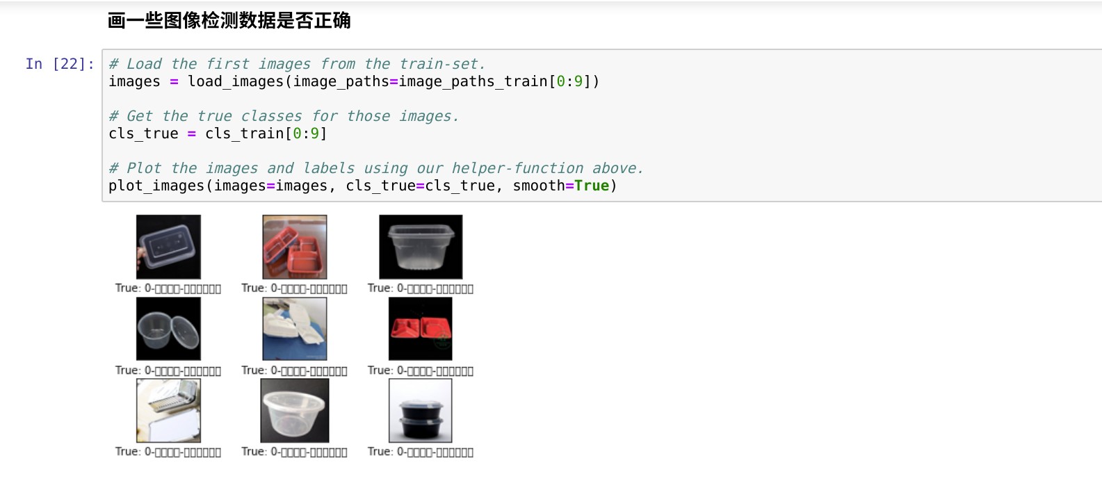 python运用深度学习垃圾分类，acc达到98以上_深度学习 acc-CSDN博客