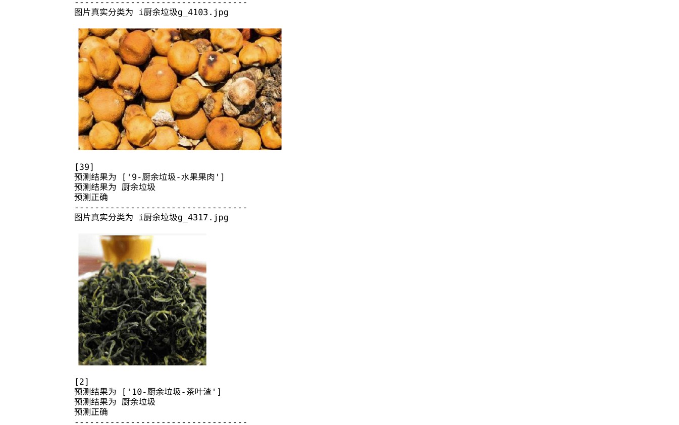 python运用深度学习垃圾分类，acc达到98以上_深度学习 acc-CSDN博客