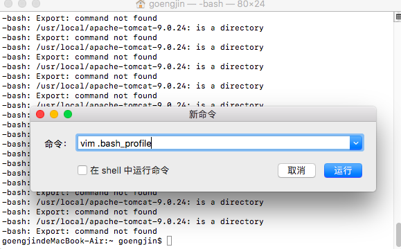 mac终端显示Last login: Tue Oct 22 08:15:56 on ttys000 进程已完成【解决方法】_last ...