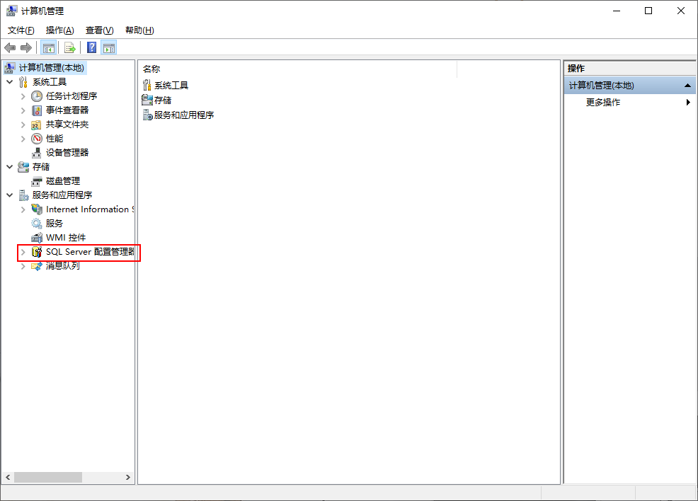 Sql Serve [sql Server无法连接到服务器]标题 连接到服务器