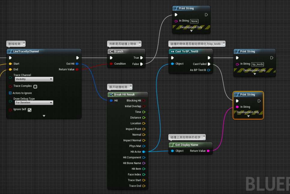 UE4 射线检测_ue4手柄射线显示与隐藏-CSDN博客