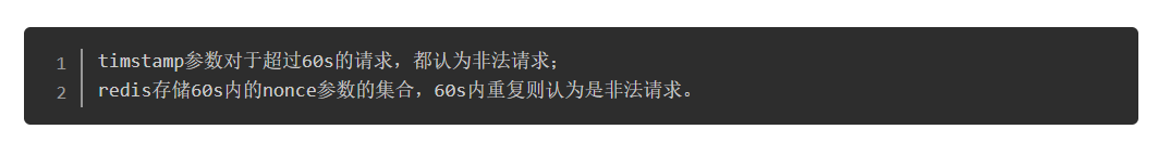防重放攻击分析抗重放是什么意思 Csdn博客 