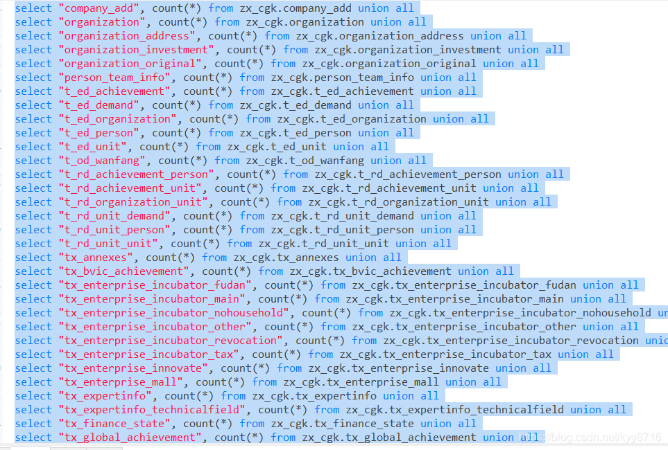 Mysql统计一个库中所有表的记录数mysql数据统计每个表记录条数 Sql Csdn博客