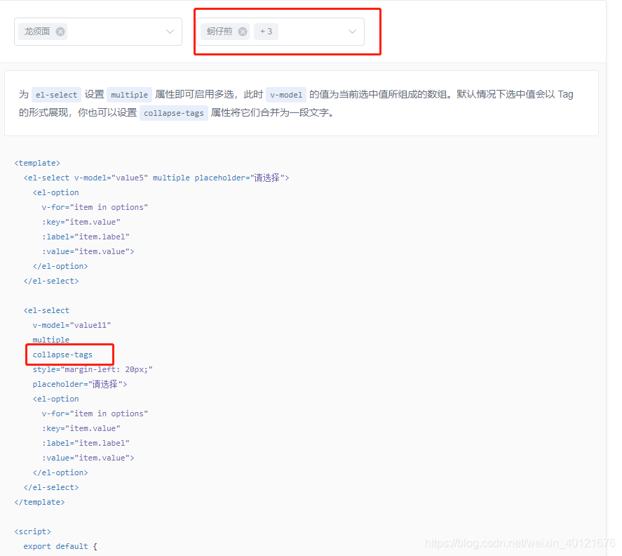 Element 多选下拉框高度设置以及显示样式el Select多选高度 El Form Item Csdn博客