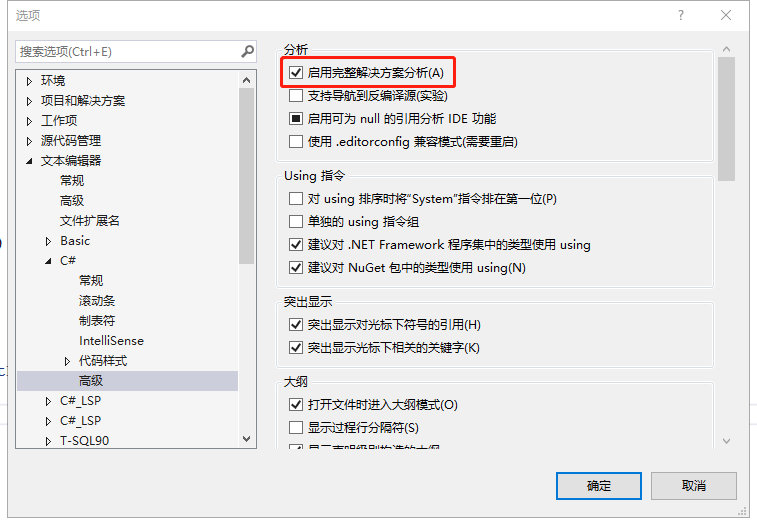 图文并茂：彻底解决Visual Studio 2019中ServiceHub.RoslynCodeAnalysisService32.exe导致CPU占用过高问题_servicehub ...