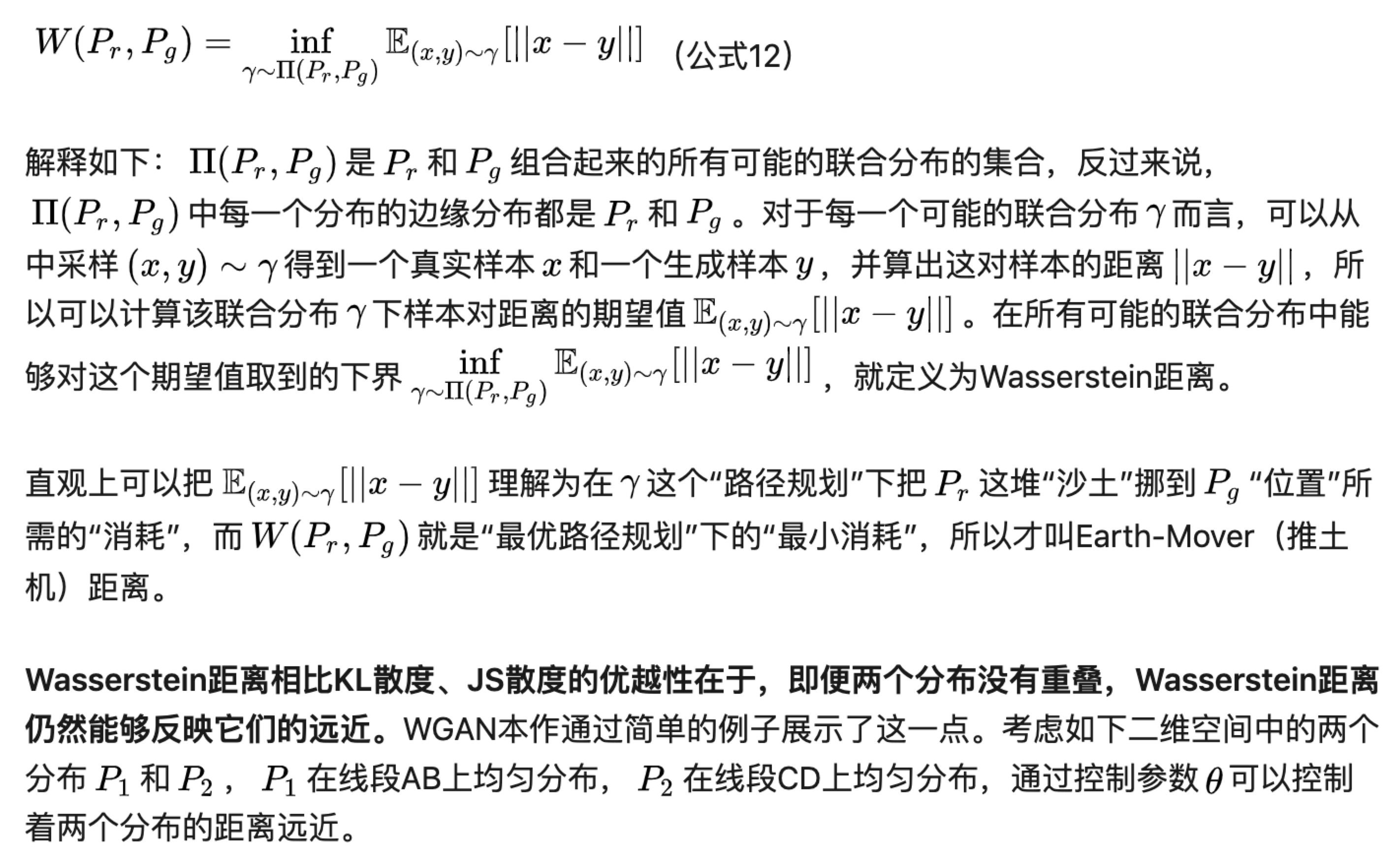 GAN及其改进算法总结_gan改进-CSDN博客