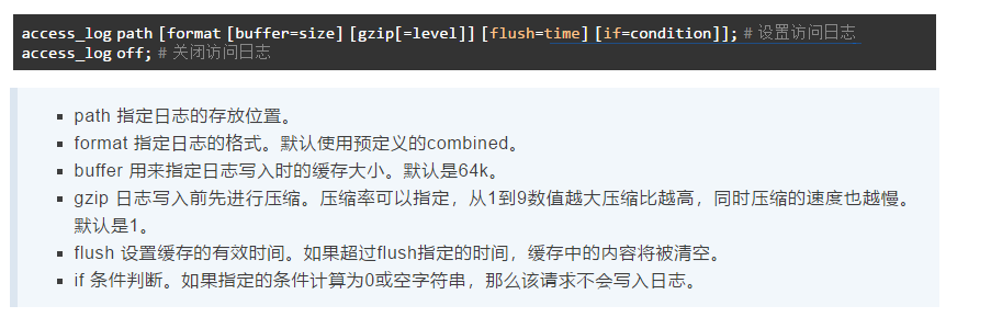 Nginx如何自定义日志记录格式？nginx 自定义log Csdn博客 
