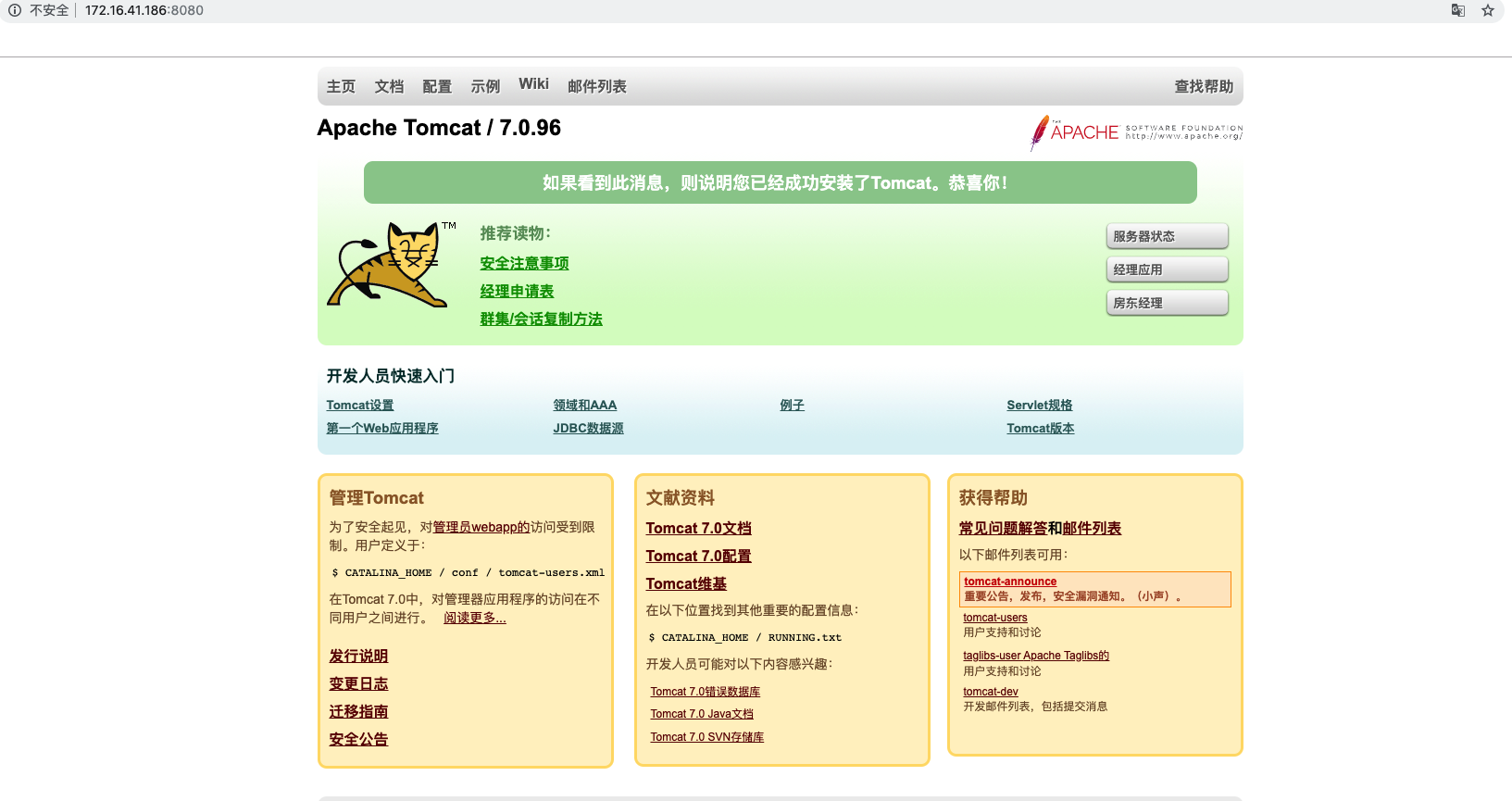 ARM搭建并配置服务器tomcat_tomcat arm版-CSDN博客