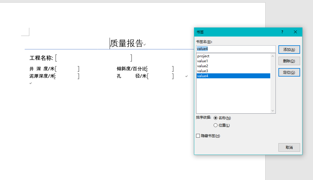 C#使用Microsoft.Office.Interop.Word生成word文档报告的2种方式_c# 根据word模板生成报告-CSDN博客