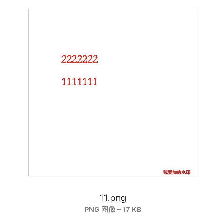 Java实现将文字合成到指定图片的指定位置（java合成文本文字到图片文件：附font字体不生效解决办法）javaawtfont 字体根据路径设置不生效 Csdn博客