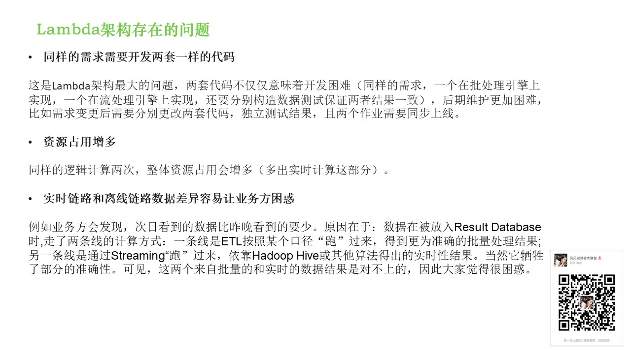 【数仓大全】传统数仓、大数据数仓、离线数仓、实时数仓、数仓lambda架构、kappa架构、数据湖 Kappa架构实际案例 Csdn博客