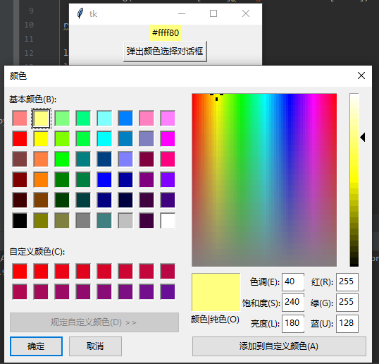 Python-Tkinter图形化界面设计_tkinter界面设计工具-CSDN博客