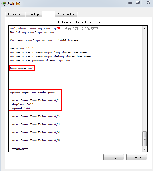 思科模拟器 --- 交换机的基本配置与管理_思科模拟器怎么查看交换机的mac地址-CSDN博客